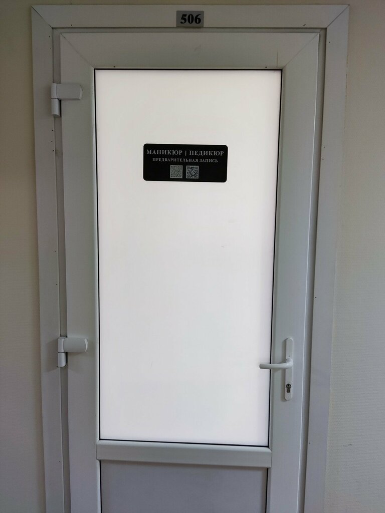 Yönetim ofisi Маникюр и педикюр, Saint‑Petersburg, foto