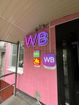 Wildberries (Novoyasenevskiy Avenue No:21к1), teslimat noktası  Moskova'dan