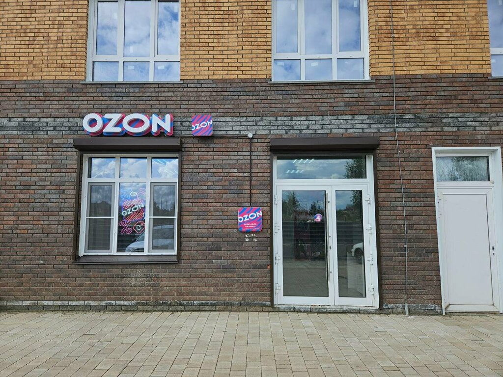 Teslimat noktası Ozon, Berdsk, foto