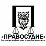 Justice (ulitsa Dobrovolskogo No:2/1, Severniy Microdistrict), avukatlar  Rostov‑na‑Donu'dan