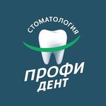 Профи Дент (ulitsa Chicherina No:62, Ussuriysk), özel ağız ve diş sağlığı klinikleri ve muayenehaneleri  Ussuriysk'ten