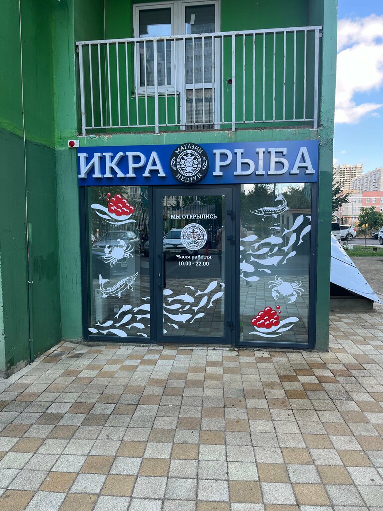 Balık ve deniz ürünleri Нептун, Krasnodar, foto