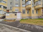 VarDi (ulitsa Vyucheyskogo No:25), yönetim ofisi  Arhangelsk'ten