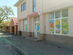 Экономка (Serova Street No:377А), market  Stavropol'dan