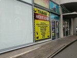 Vape shop (ploshchad Stachek No:9), tütün, sigara mağazaları  Saint‑Petersburg'dan