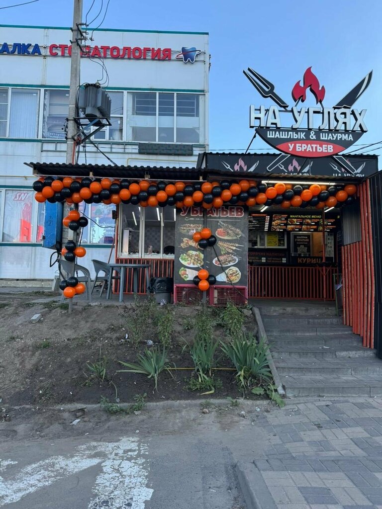 Fast food Шашлык и шаурма у Братьев, Kursk, foto