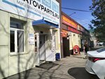 Автозапчасти (ploshchad Svobody No:1), otomobil yedek parçaları  Engels'ten