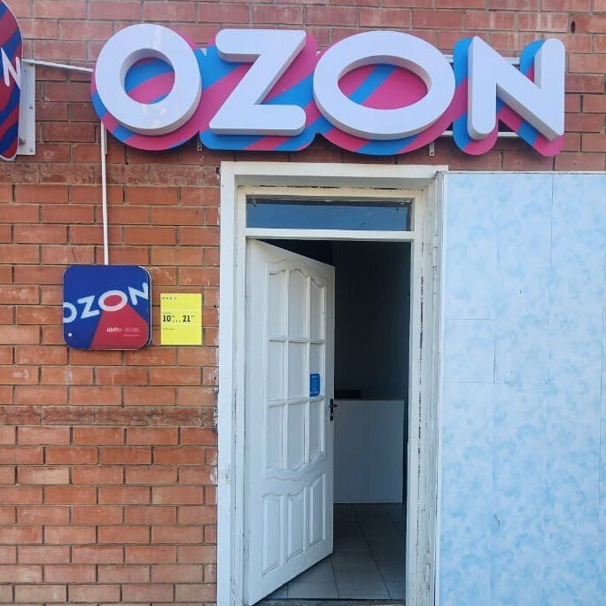 Teslimat noktası Ozon, Krasnodarski krayı, foto