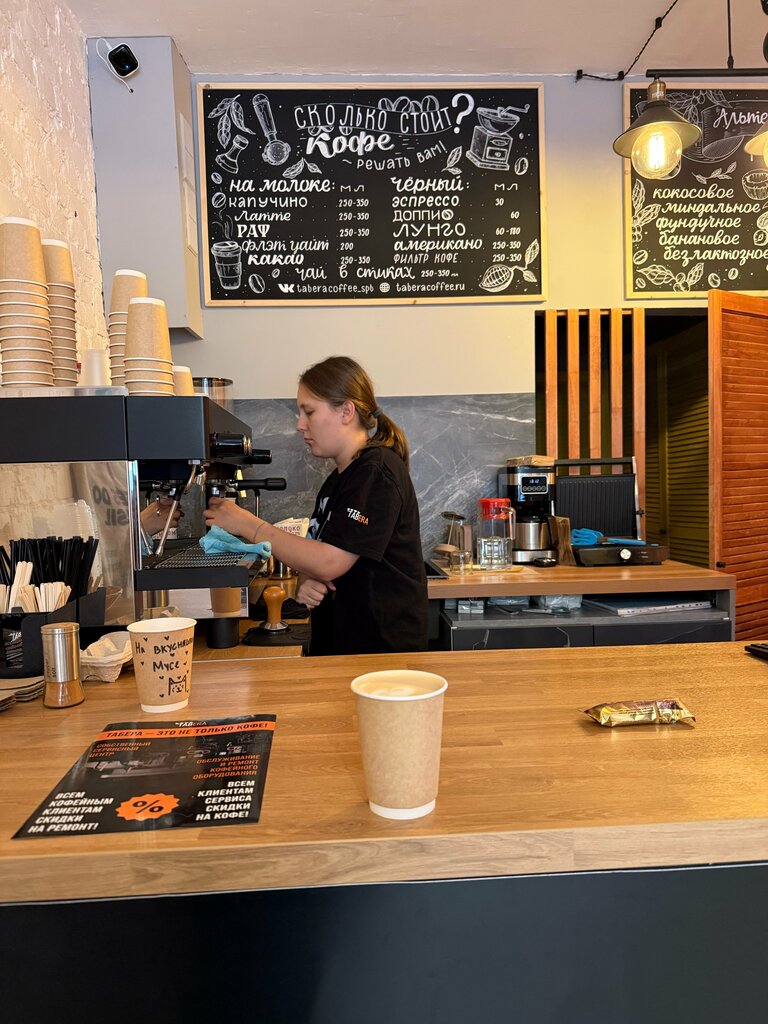 Al götür kahve Tabera, Saint‑Petersburg, foto