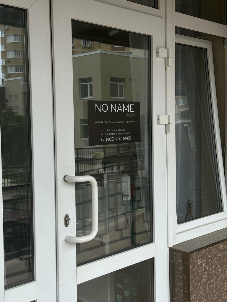 Güzellik salonu No name studio, Anapa, foto