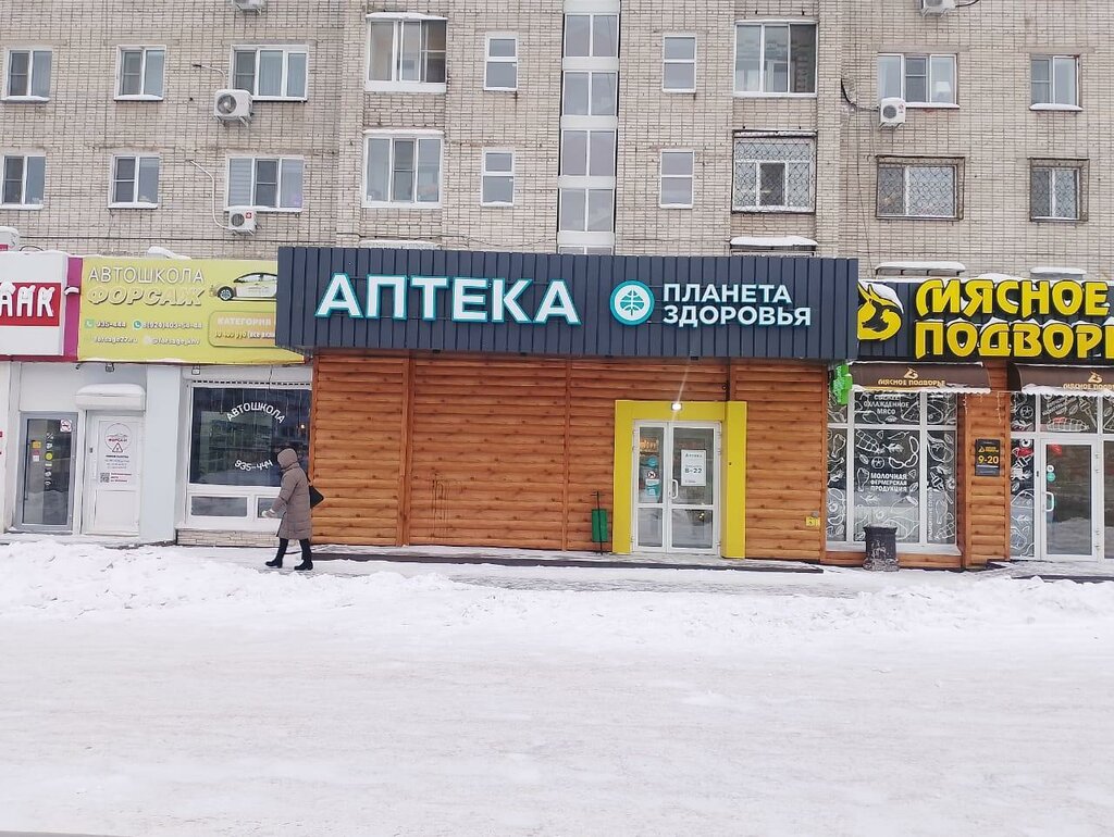 Eczaneler Планета здоровья, Habarovsk, foto