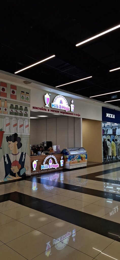 Vitamin bar Milk&Magic, Naberejniye Çelny (Yar Çallı), foto