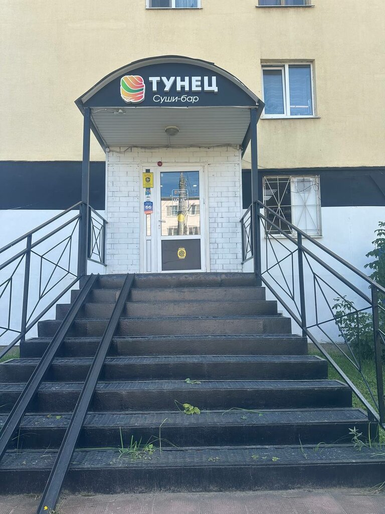 Suşi restoranı Суши-бар Тунец, Kostroma, foto