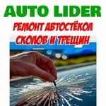 Ремонт лобового стекла (2nd Reysovaya Street No:23с12), otomobil camları  Moskova'dan