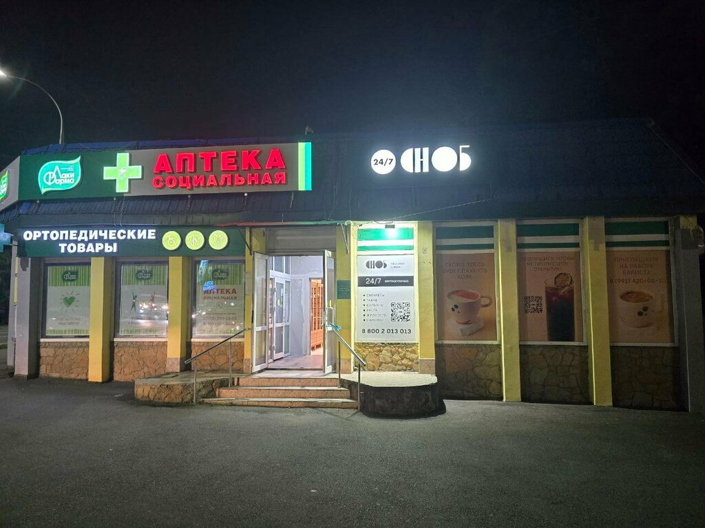 Tütün, sigara mağazaları Snob, Krasnodar, foto