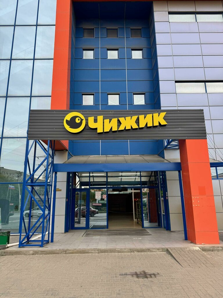 Süpermarket Chizhik, Taganrog, foto