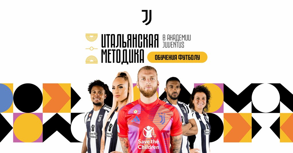 Spor kulüpleri Juventus Academy, Moskova, foto