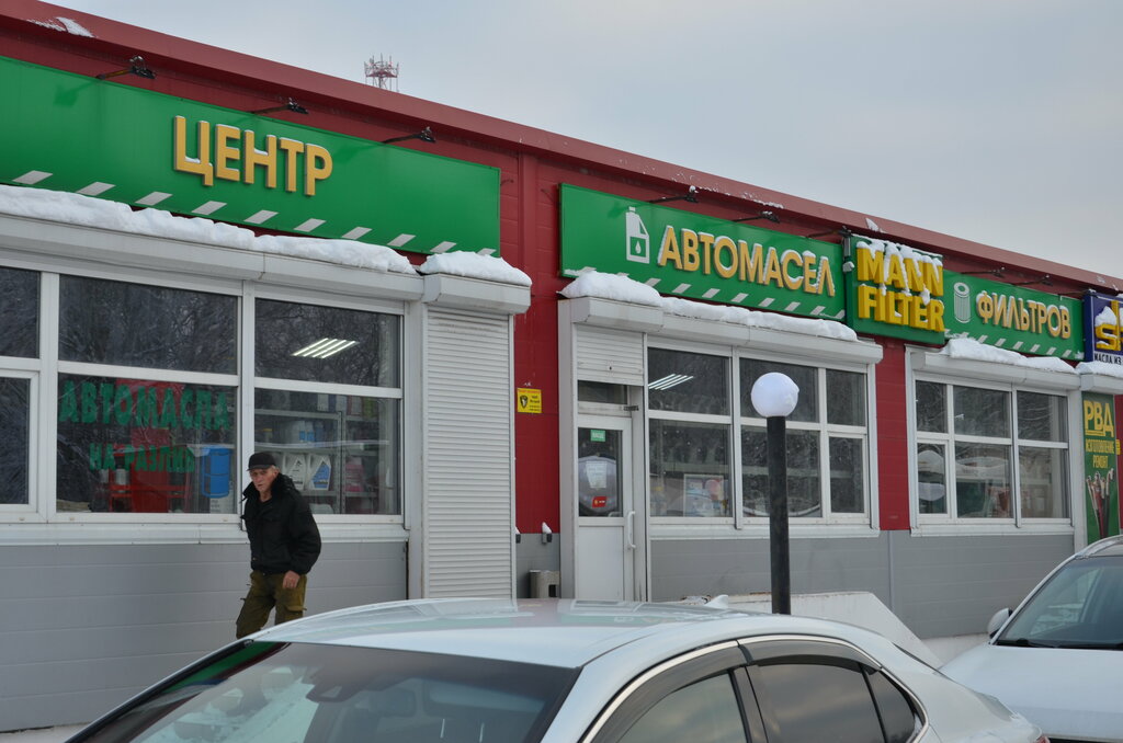 Yağlama ürünleri Centr avtomasel i filtrov, Bronnitsy, foto