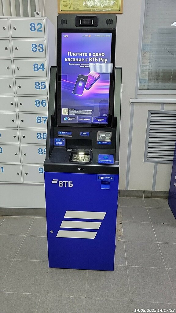 ATM'ler Bank Vtb, Perm, foto