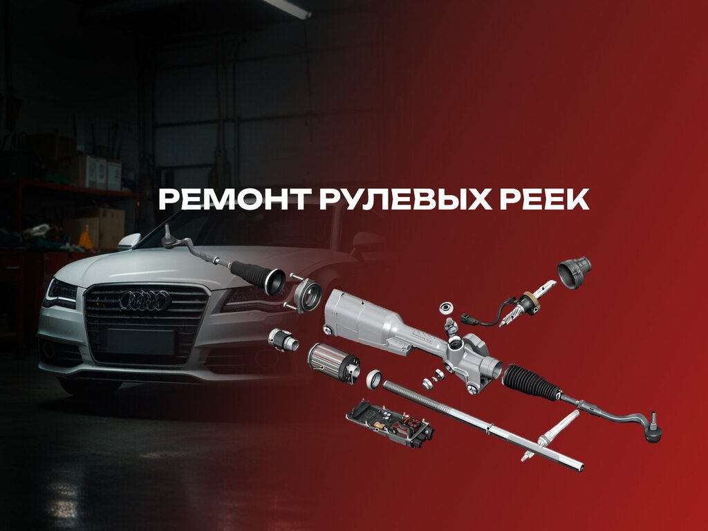 Direksiyon kremayeri tamiri Hydro Mechanics, Perm, foto