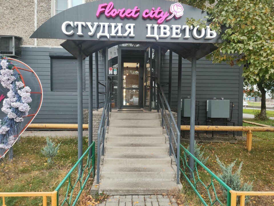 Çiçekçiler Floretcity, Nijni Novgorod, foto