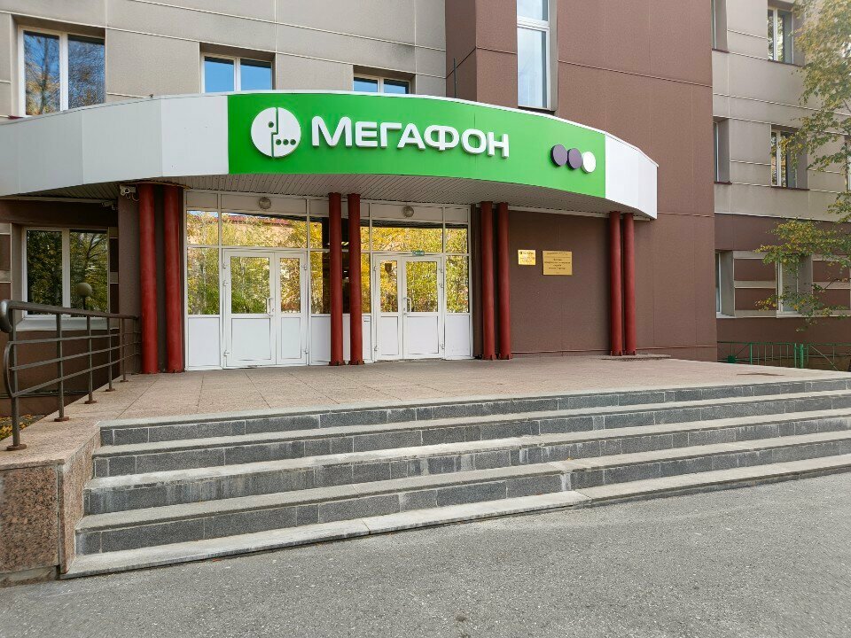 IP telefon hizmet sağlayıcıları Мегафон Бизнес, Surgut, foto