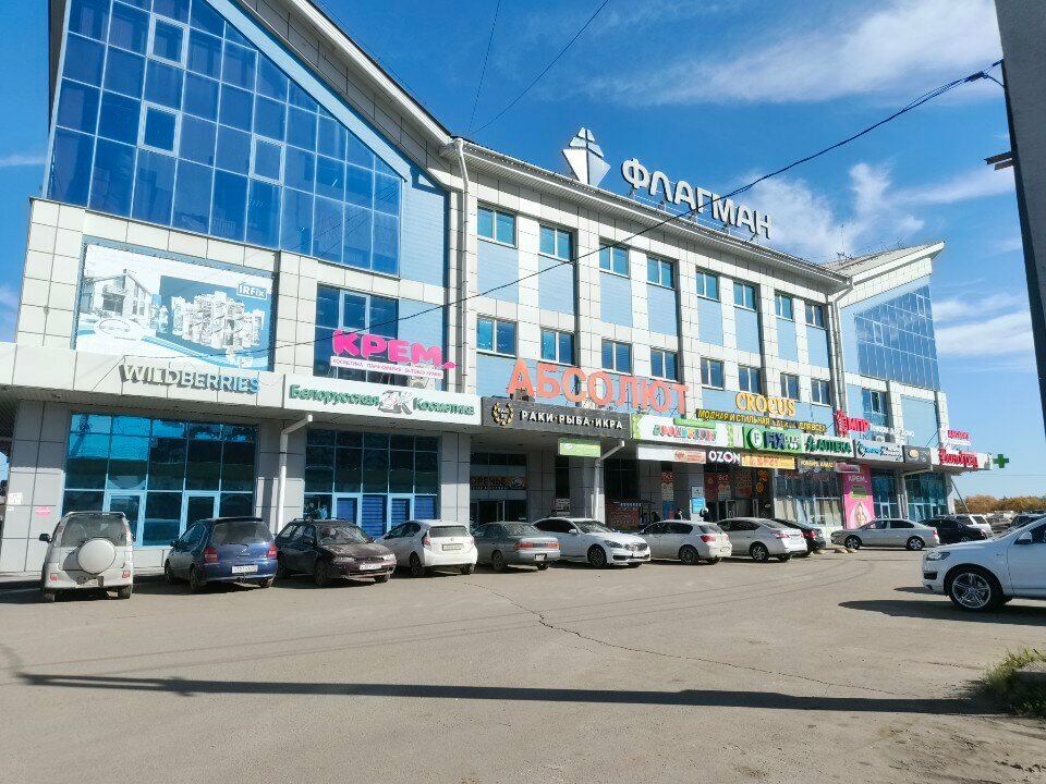 i̇ç giyim ve mayo mağazası Бельё и Колготки, Irkutsk, foto