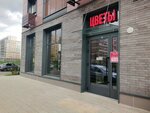 Камелия (ulitsa Antona Vetchinova No:3к1), çiçekçiler  Puşkino'dan