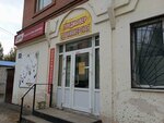 Ирэн (Stroiteley Street No:44А), kuaförler  Yoshkar‑Ola'dan