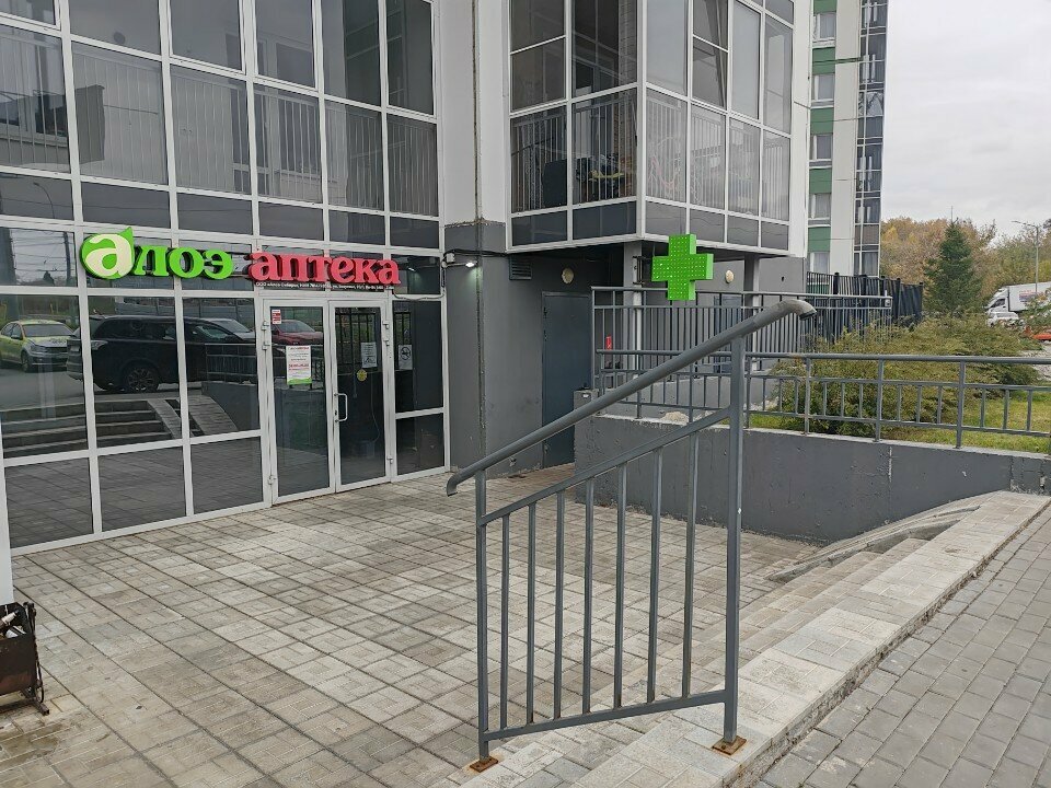 Eczaneler Алоэ, Novosibirsk, foto