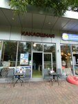 Какаошная (Chaikovskogo Street No:34, Gagarina Microdistrict), kafe  Soçi'den