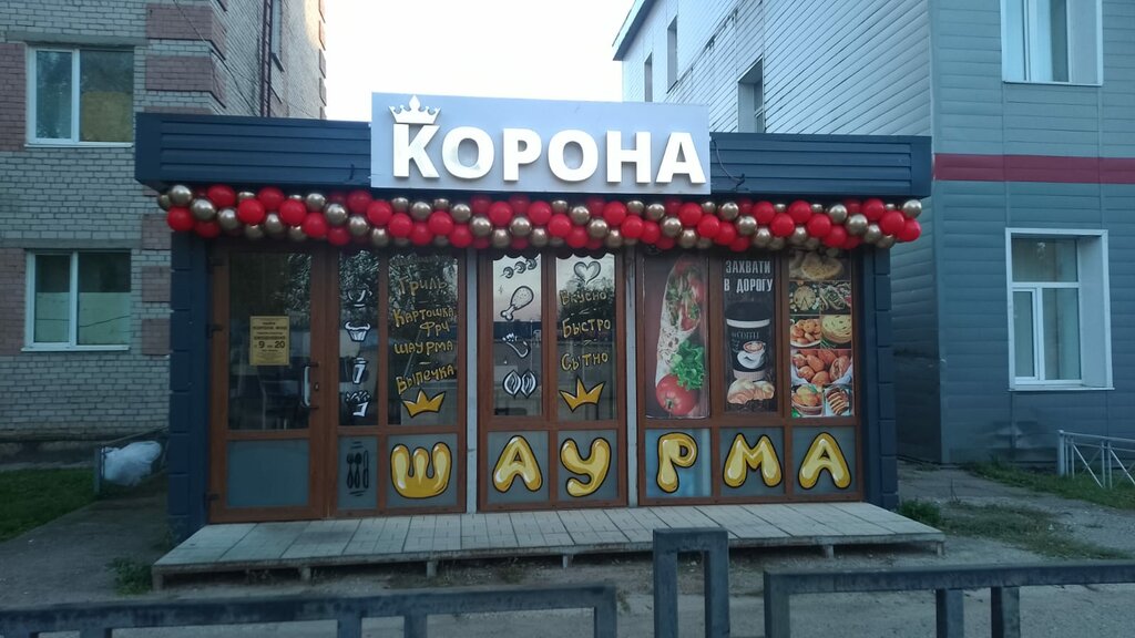 Fast food Корона Фуд, Bologoe, foto