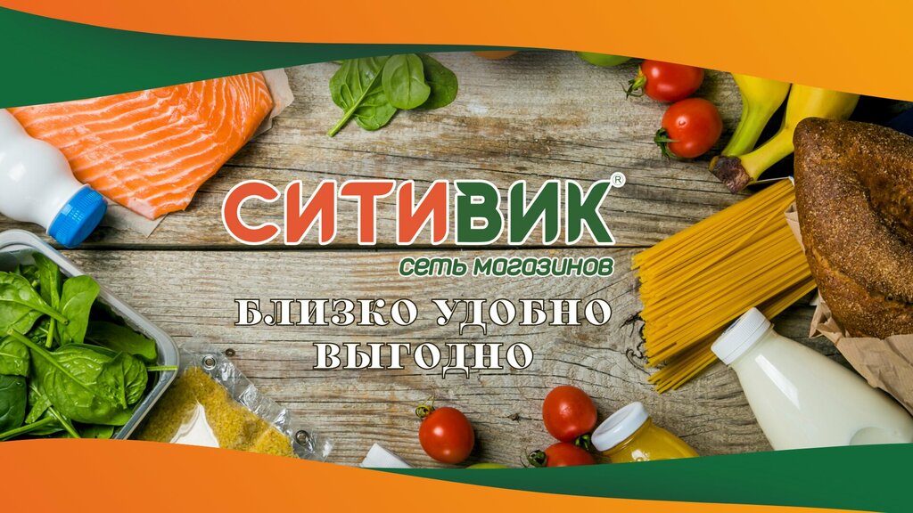 Market СитиВик, Nahodka, foto