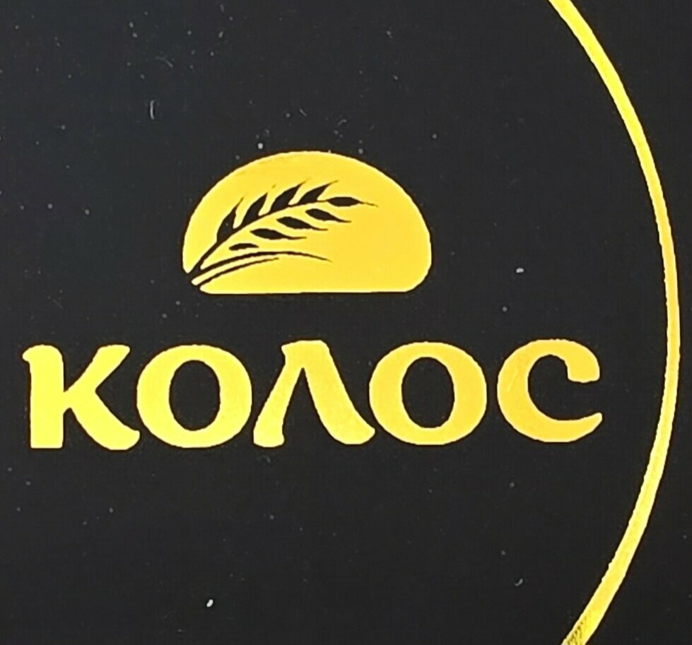 Ekmek fabrikaları Колос, Kimry, foto