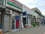 საოჯახო ტექნიკა (Javakhetis Street No:35B), beyaz eşya mağazaları  Tiflis'ten