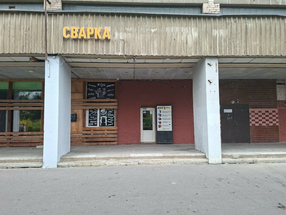 Kaynak makinaları ve malzemeleri firmaları Alfa-Svarka SPb, Saint‑Petersburg, foto