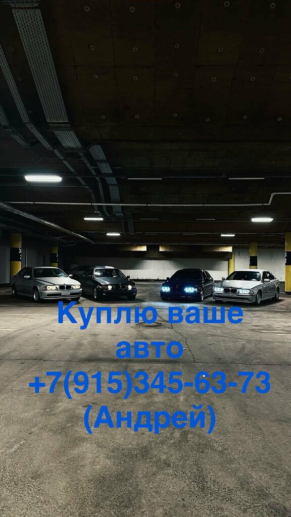 Yediemin otoparkları Специализированная стоянка, Moskova, foto