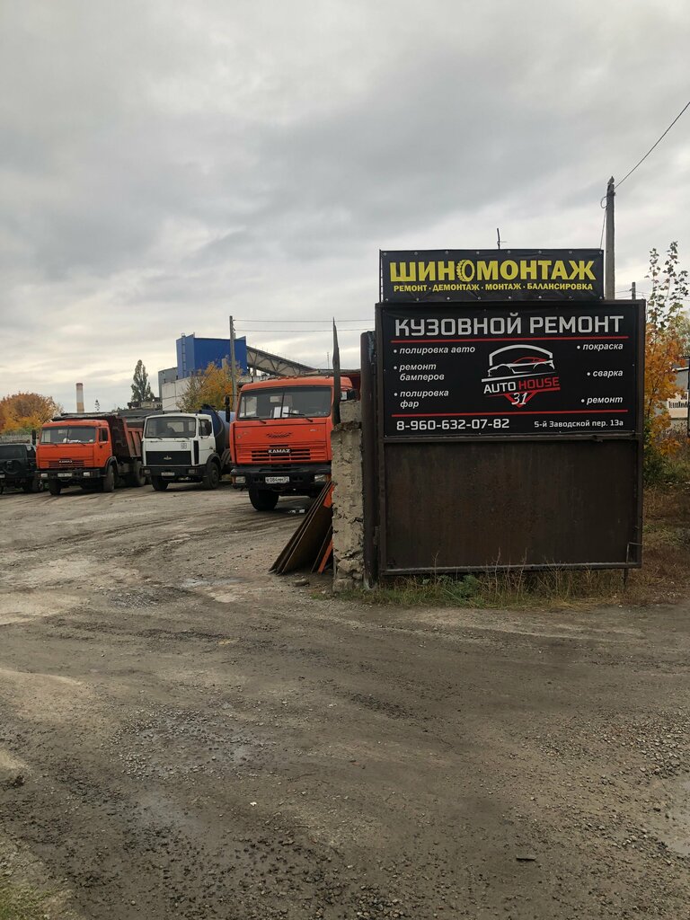 Oto kaporta Auto house 31, Belgorod, foto