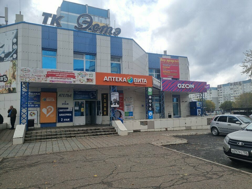 Kırtasiyeler Канцтовары, Orenburg, foto