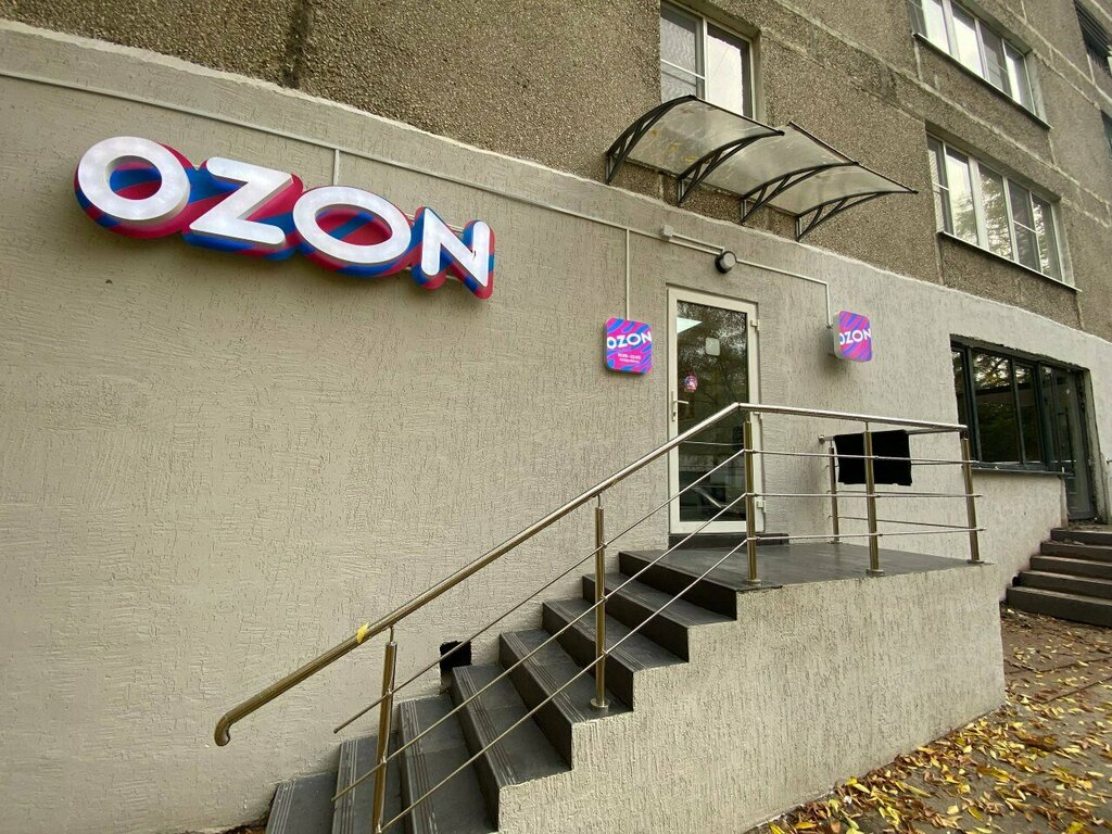 Teslimat noktası Ozon, Moskova, foto