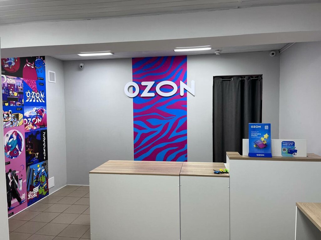 Teslimat noktası Ozon, Voskresensk, foto