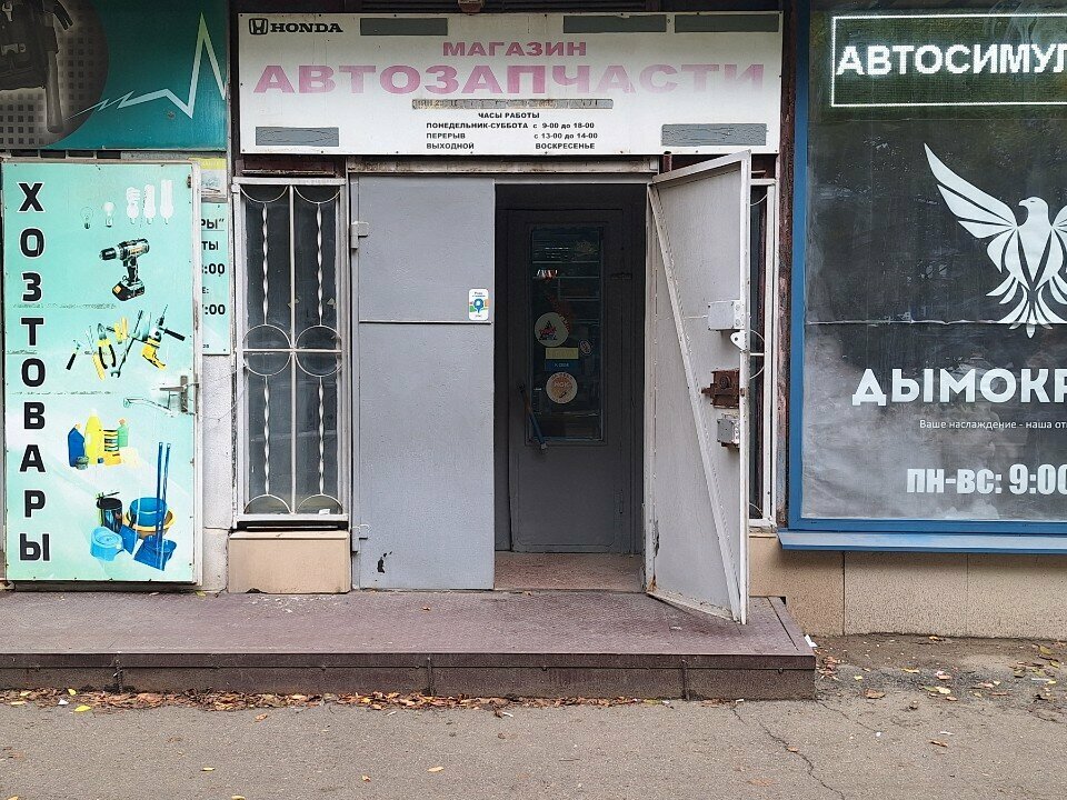 Otomobil yedek parçaları Avpozapchasti, Krasnodar, foto