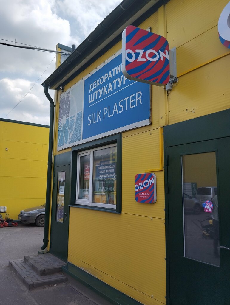 Teslimat noktası Ozon, Staraya Kupavna, foto