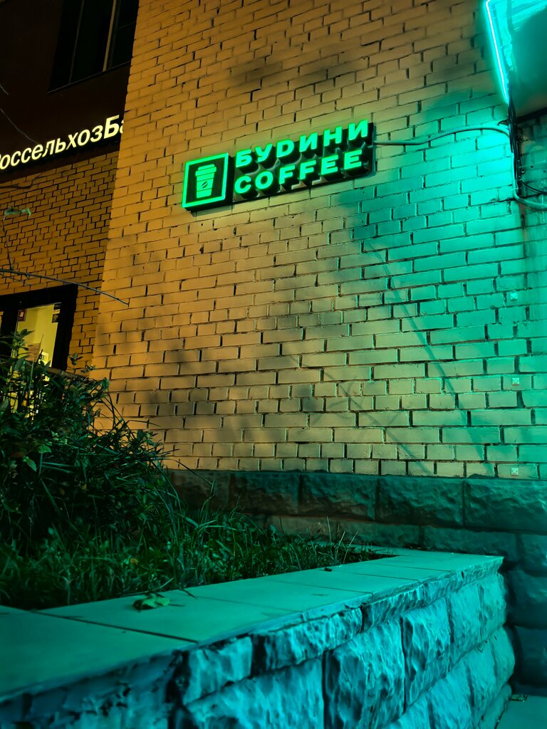 Kahve dükkanları Budini Coffee, Saint‑Petersburg, foto