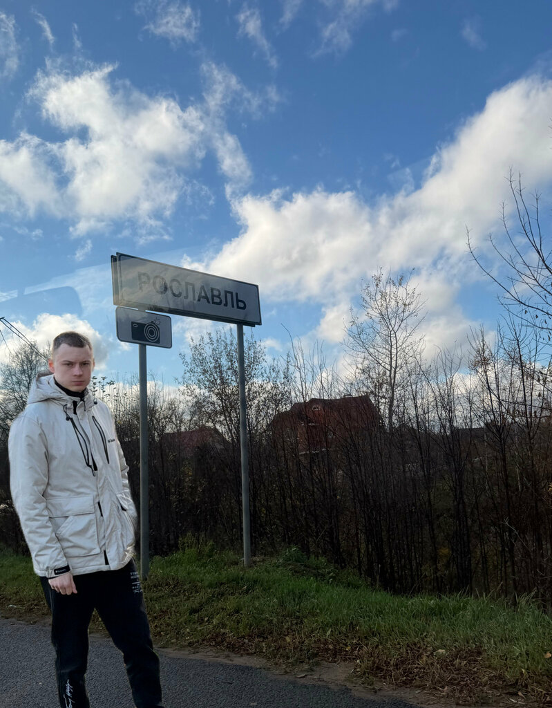 Giriş işareti Рославль, Smolenskaya oblastı, foto