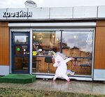 Magic coffee to go (No:11А, derevnya Likino), kafe  Moskova ve Moskovskaya oblastından