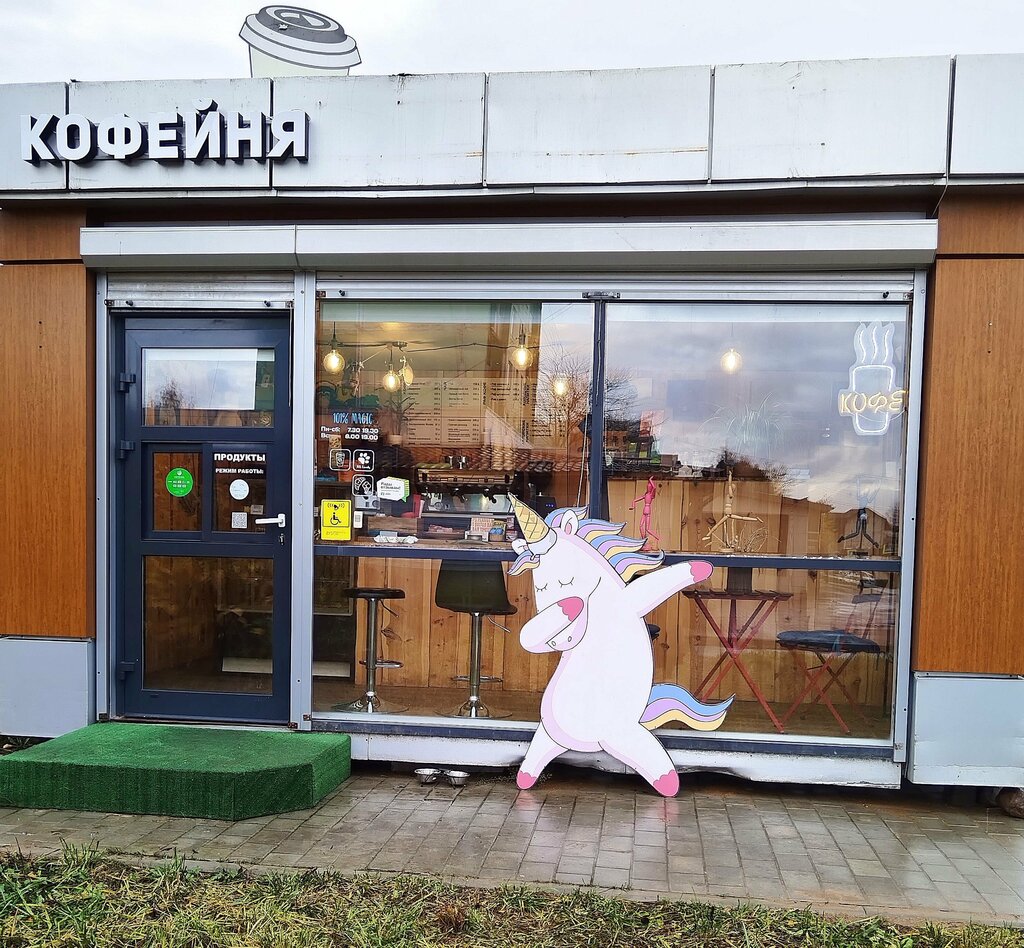 Kafe Magic coffee to go, Moskova ve Moskovskaya oblastı, foto