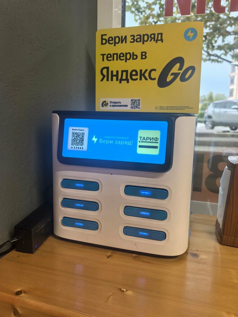 Şarj cihazı kiralama Бери заряд, Gelencik, foto