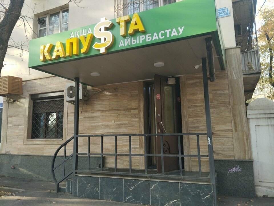Döviz büroları Kapusta Exchange, Almatı, foto