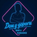 Дом у дороги (Oktyabrskiy Avenue No:75А), karaoke kulüpleri  Kirov'dan